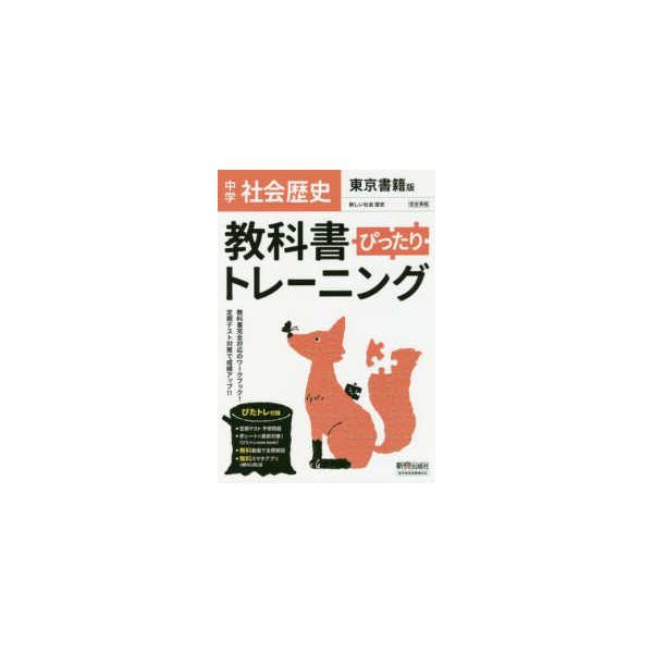 【発売日：2021年01月01日】出版社：新興出版社啓林館