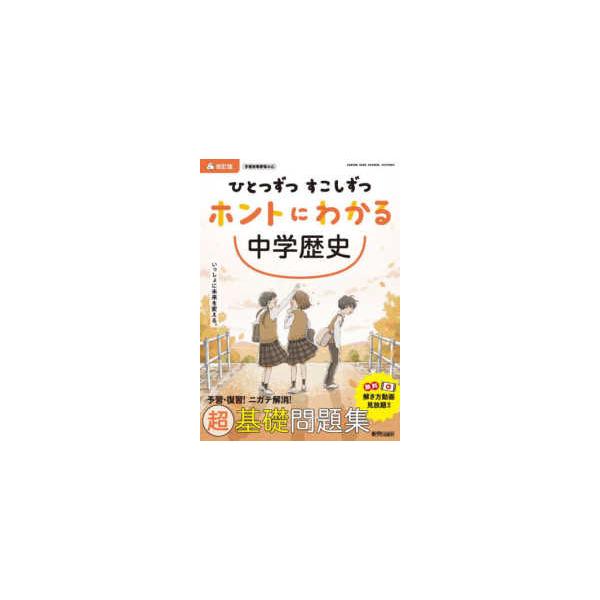 【発売日：2022年03月01日】出版社：新興出版社啓林館