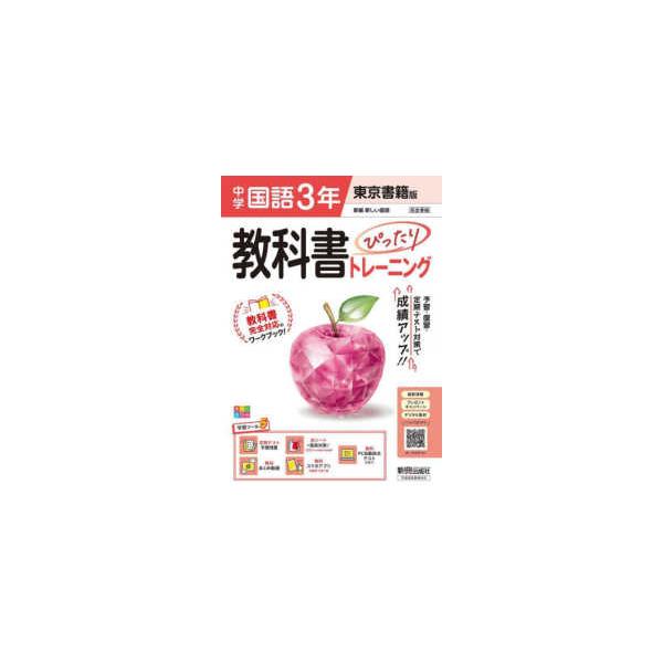 【発売日：2025年02月01日】出版社：新興出版社啓林館