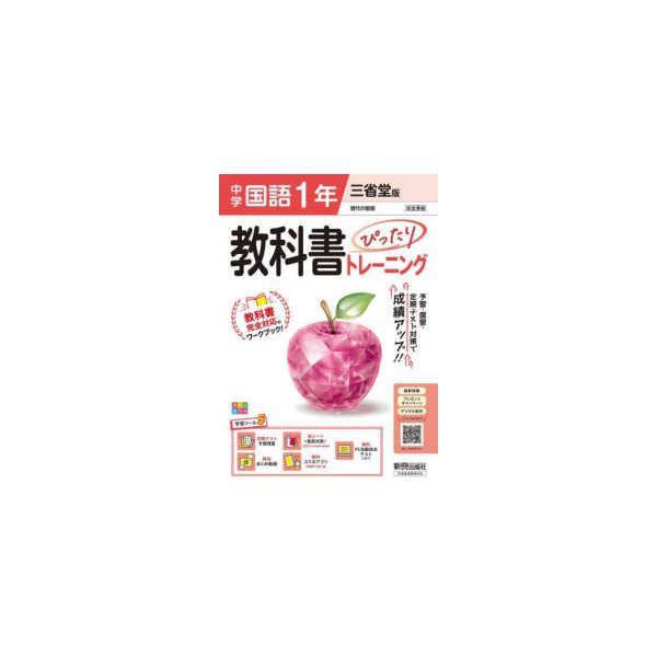 【発売日：2025年02月01日】出版社：新興出版社啓林館