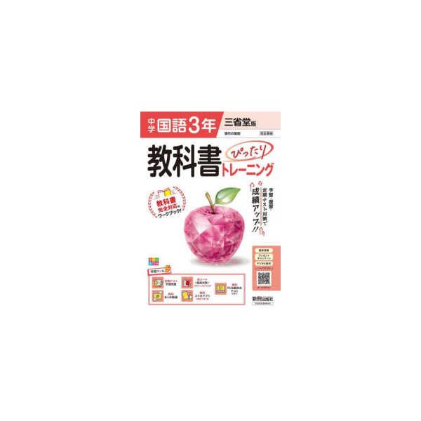 【発売日：2025年02月01日】出版社：新興出版社啓林館