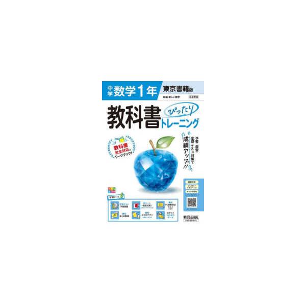 【発売日：2025年02月01日】出版社：新興出版社啓林館