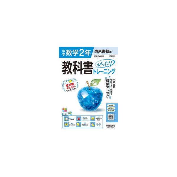【発売日：2025年02月01日】出版社：新興出版社啓林館