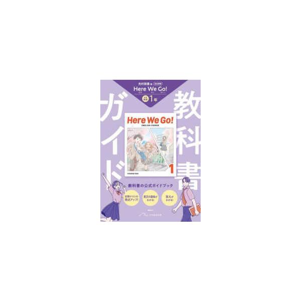 【発売日：2025年03月01日】出版社：光村教育図書