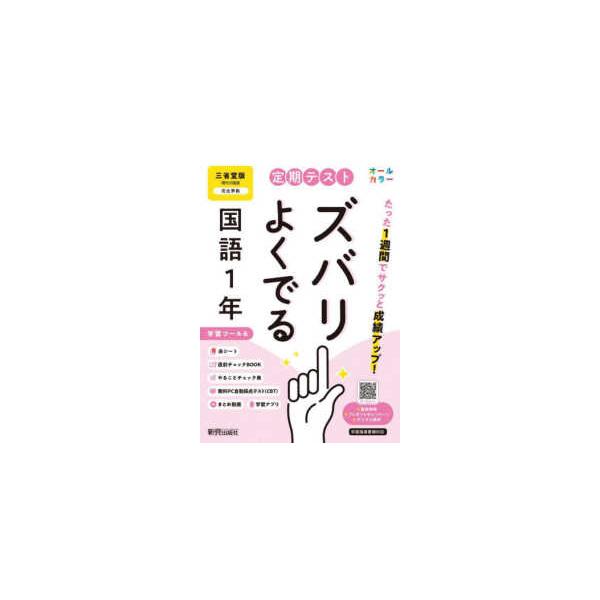【発売日：2025年03月01日】出版社：新興出版社啓林館