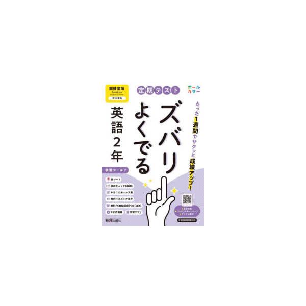 【発売日：2025年03月01日】出版社：新興出版社啓林館