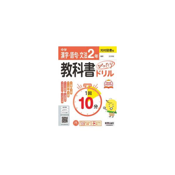 【発売日：2026年03月01日】出版社：新興出版社啓林館