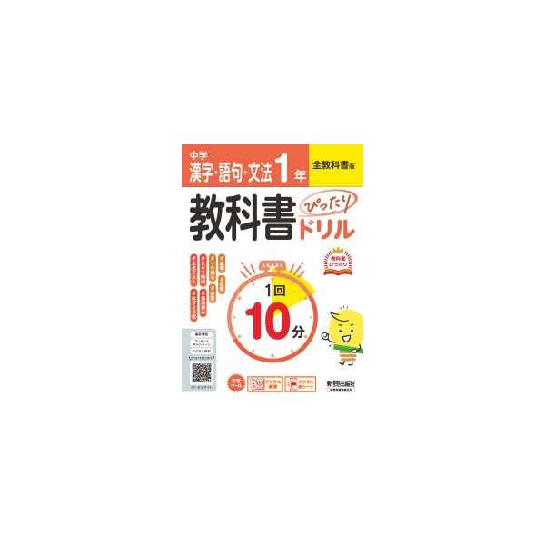 【発売日：2026年03月01日】出版社：新興出版社啓林館
