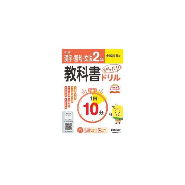 【発売日：2026年03月01日】出版社：新興出版社啓林館