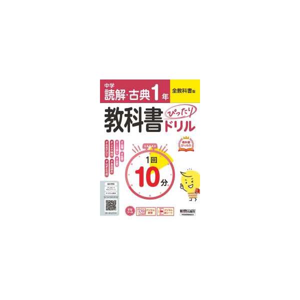 【発売日：2026年03月01日】出版社：新興出版社啓林館