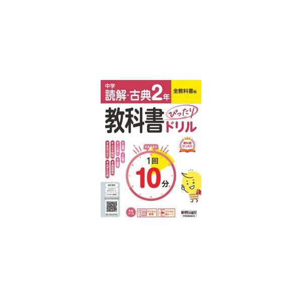【発売日：2026年03月01日】出版社：新興出版社啓林館