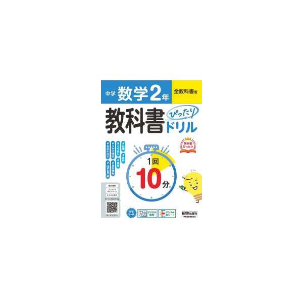 【発売日：2026年03月01日】出版社：新興出版社啓林館