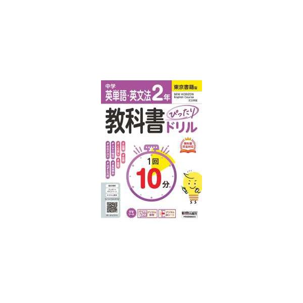 【発売日：2026年03月01日】出版社：新興出版社啓林館