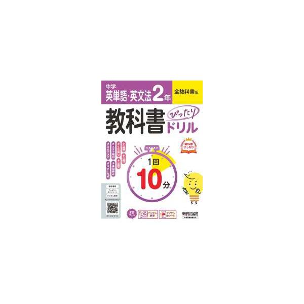 【発売日：2026年03月01日】出版社：新興出版社啓林館
