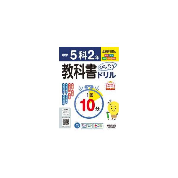【発売日：2026年03月01日】出版社：新興出版社啓林館