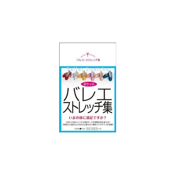 著者：Ｃｒｏｉｓ´ｅ【編】出版社：新書館