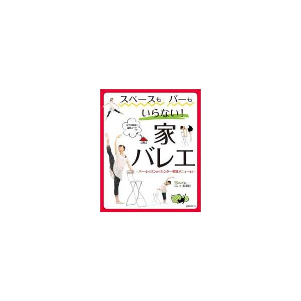 【発売日：2021年04月17日】著者：Ｃｒｏｉｓ´ｅ【編】/小柴 葉朕【監修】出版社：新書館