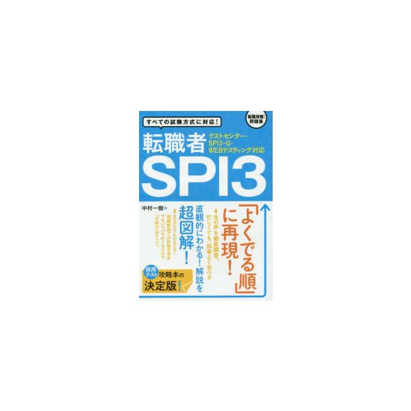 【発売日：2017年02月07日】著者：中村 一樹【著】出版社：新星出版社