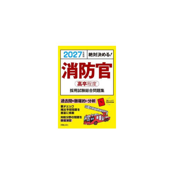 【発売日：2025年10月16日】著者：Ｌ＆Ｌ総合研究所出版社：新星出版社