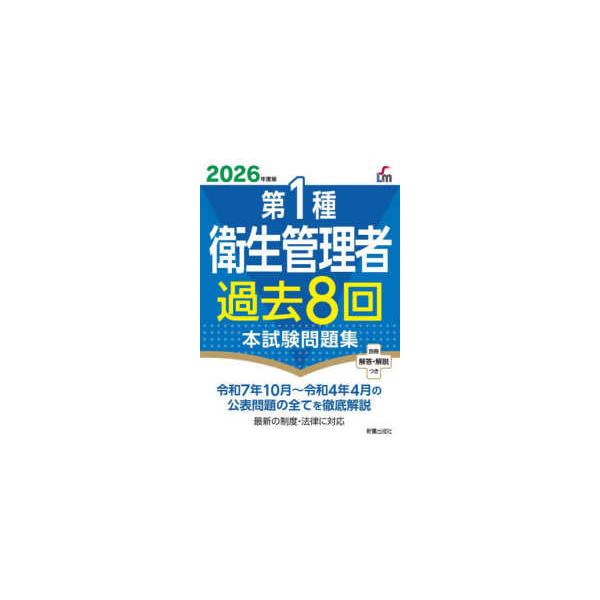 【発売日：2025年12月17日】著者：Ｌ＆Ｌ総合研究所【編著】出版社：新星出版社