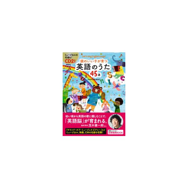 【発売日：2016年08月09日】著者：村松 美映子【英語監修】/新星出版社編集部【編】出版社：新星出版社