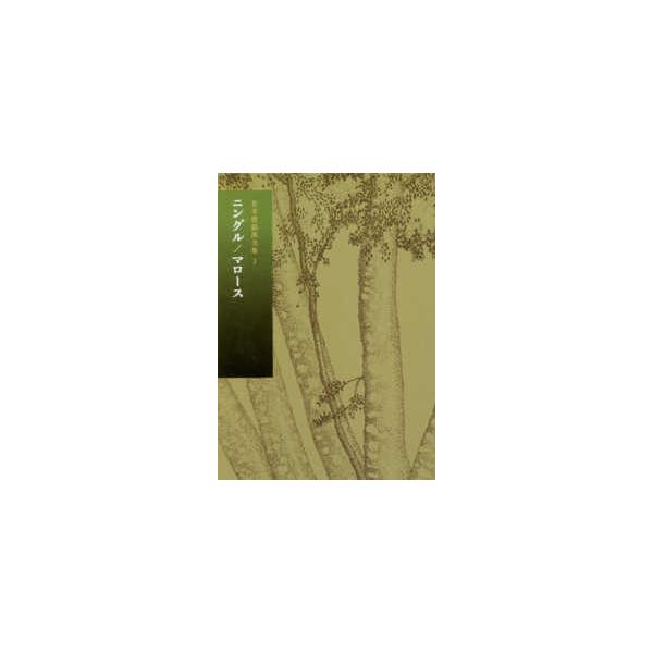 【発売日：2018年01月01日】著者：倉本 聰【著】出版社：新日本出版社
