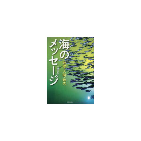 【発売日：2025年11月20日】著者：中村 卓哉【著】出版社：新日本出版社