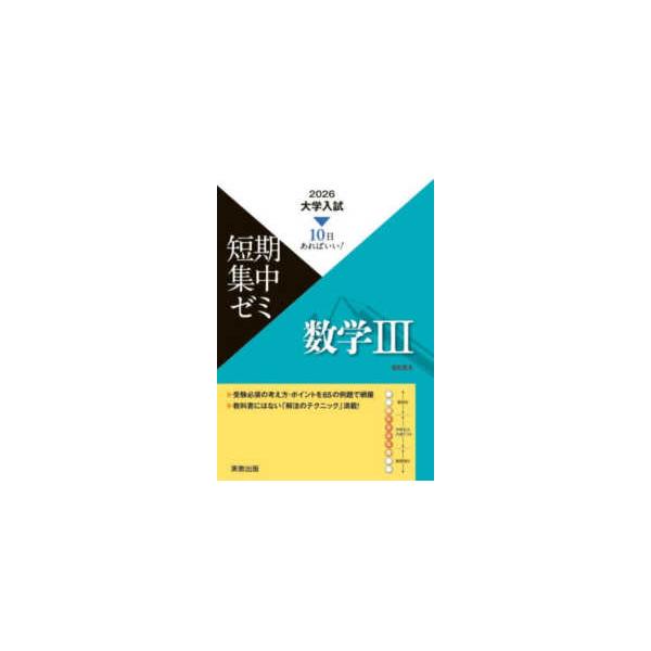 【発売日：2025年02月01日】著者：福島 國光【著】出版社：実教出版