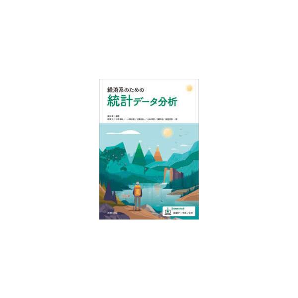 【発売日：2025年12月01日】著者：櫻本 健【編著】/田浦 元/小澤 康裕/一ノ瀬 大輔/安藤 道人/山本 周吾/藤野 裕/倉田 知秋【著】出版社：実教出版