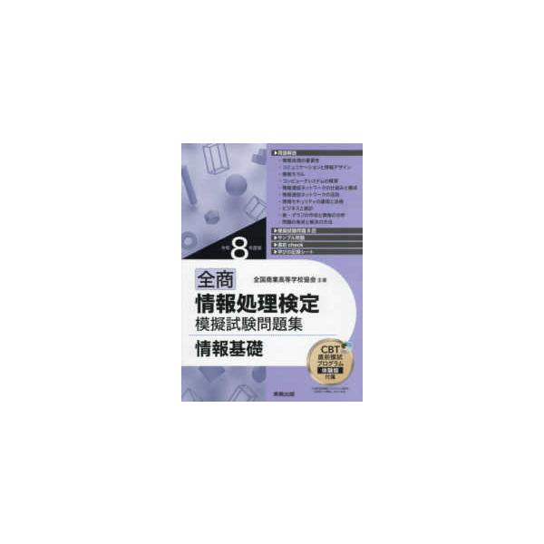 【発売日：2026年03月01日】著者：実教出版編修部出版社：実教出版