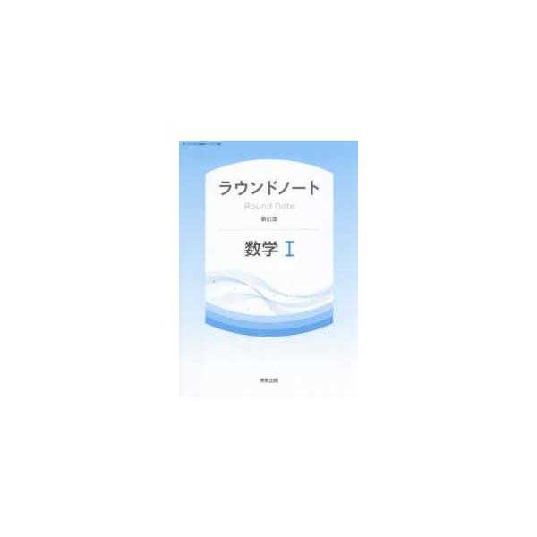 【発売日：2026年03月01日】著者：実教出版編修部【編】出版社：実教出版