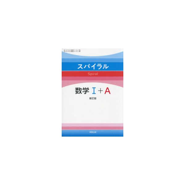 【発売日：2026年01月01日】著者：実教出版編修部【編】出版社：実教出版