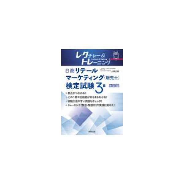 【発売日：2026年10月13日】著者：上岡史郎出版社：実教出版