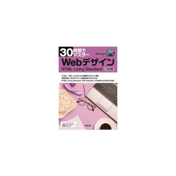 【発売日：2026年04月17日】著者：実教出版企画開発部出版社：実教出版