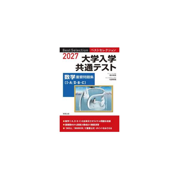 【発売日：2026年02月01日】著者：塚本 有馬/松原 和樹/実教出版編修部【編】出版社：実教出版