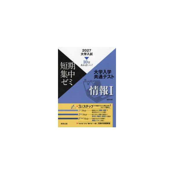 【発売日：2026年05月01日】著者：鹿野利春出版社：実教出版