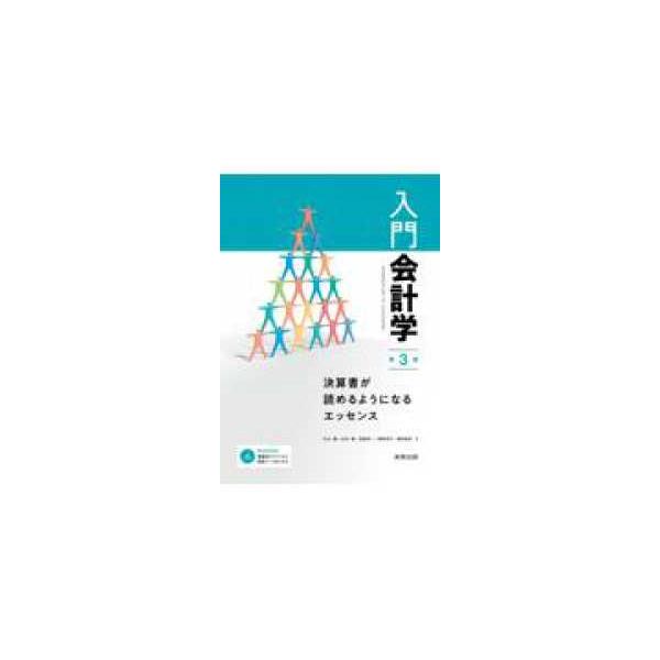 【発売日：2026年09月03日】著者：片山覺/山内暁出版社：実教出版