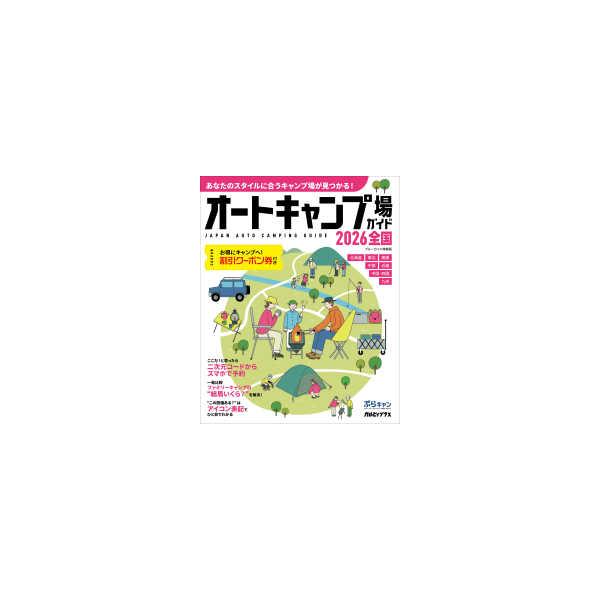 【発売日：2026年03月21日】出版社：実業之日本社