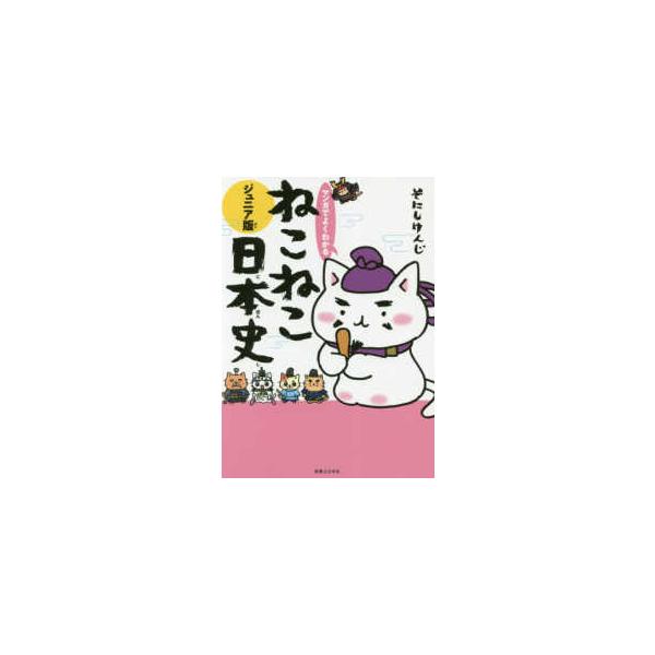 【発売日：2017年10月13日】著者：そにし けんじ【著】出版社：実業之日本社