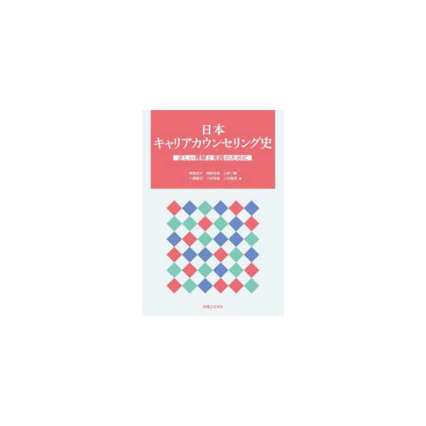 【発売日：2024年04月17日】著者：渡部 昌平/浅野 浩美/立野 了嗣/小澤 康司/下村 英雄/三村 隆男【著】出版社：実業之日本社