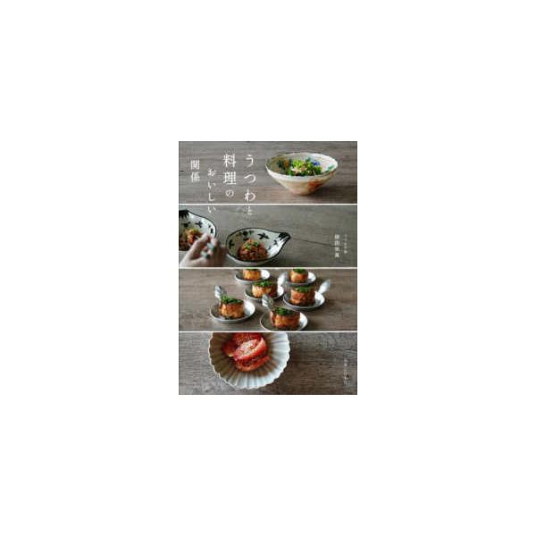 【発売日：2026年01月28日】著者：柳田 栄萬【著】出版社：実業之日本社