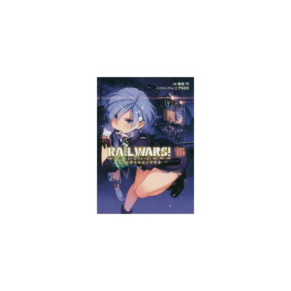 【発売日：2018年12月14日】著者：豊田 巧【著】出版社：実業之日本社