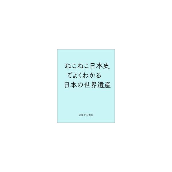 【発売日：2026年09月28日】著者：そにしけんじ/カルチャー・プロ出版社：実業之日本社