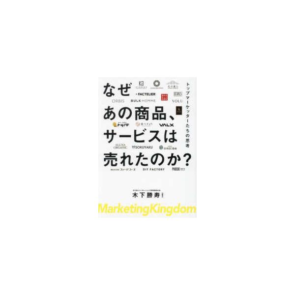【発売日：2025年01月22日】著者：木下 勝寿【編著】出版社：実業之日本社