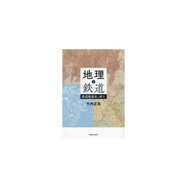 【発売日：2026年05月20日】著者：竹内 正浩【著】出版社：実業之日本社