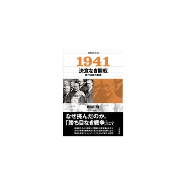 【発売日：2016年06月01日】著者：堀田 江理【著】出版社：人文書院