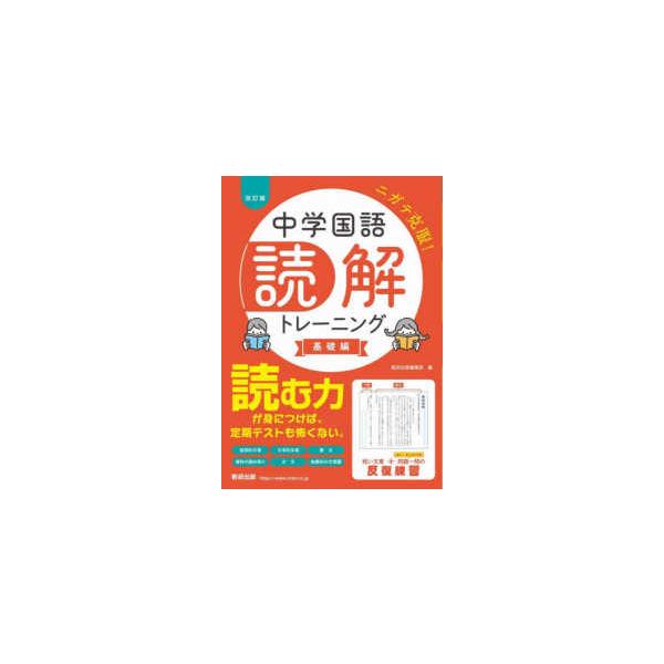 【発売日：2024年12月01日】著者：数研出版編集部出版社：数研出版
