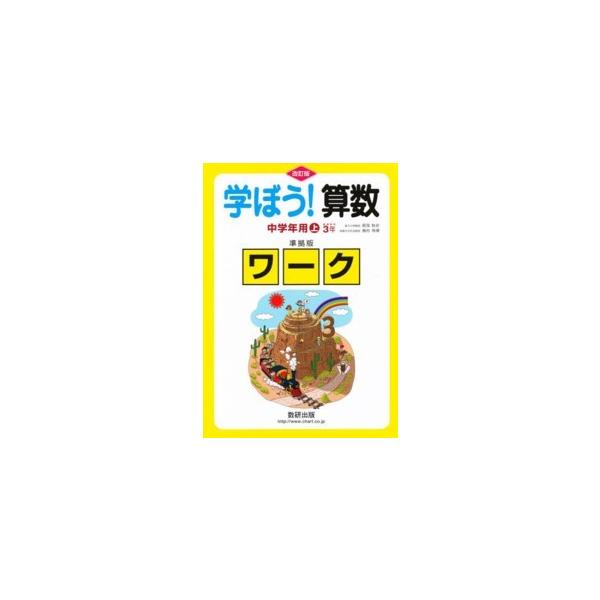 出版社：数研出版