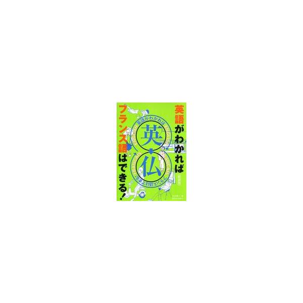 著者：久松 健一【著】出版社：駿河台出版社