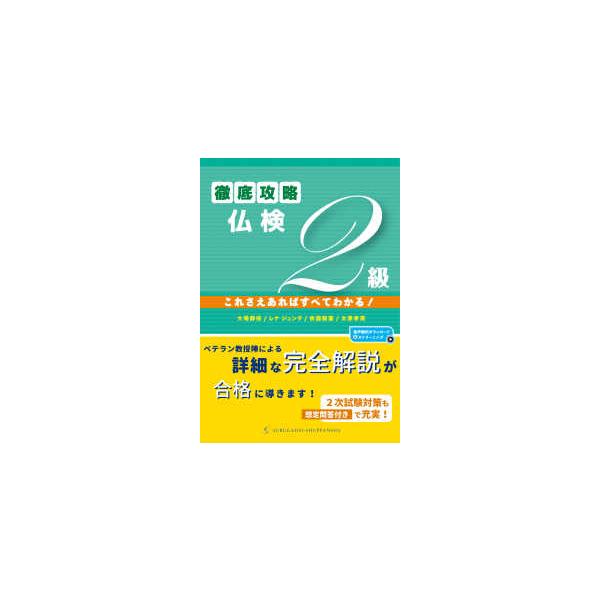 【発売日：2022年08月31日】著者：大場 静枝/ジュンタ，レナ〈Ｇｉｕｎｔａ，Ｌ´ｅｎａ〉/余語 毅憲/太原 孝英【著】出版社：駿河台出版社